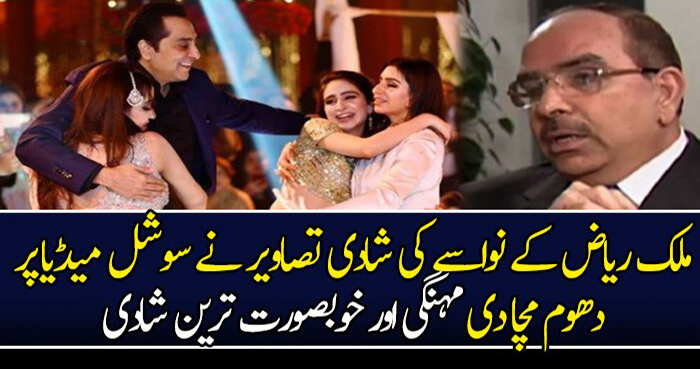 Wedding Pictures of Malik Riaz’s Grandson’s Went Viral – Jeet News